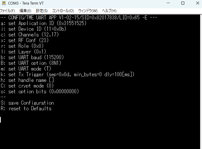 TWELITE（トワイライト）の使い方について - Document